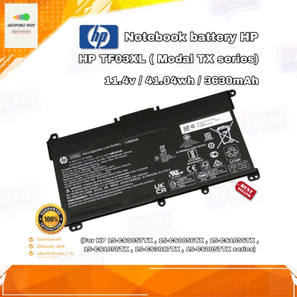 แบตโน๊ตบุ๊ค Notebook Battery HP TF03XL (For HP 15-CS0057TX 15-CS0056TX ...
