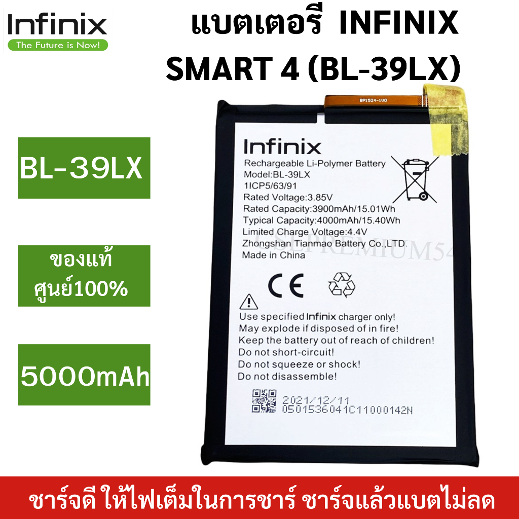 แบตเตอรี่ แท้ศูนย์ infinix Smart 4 (BL-39LX) รับประกัน 3 เดือน | Shopee ...