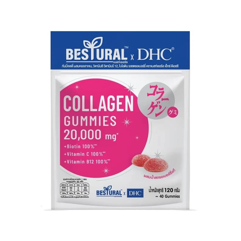 DHC-Supplement Collagen 20 Days ดีเอชซี ผลิตภัณฑ์เสริมอาหารคอลลาเจนสกัด ...