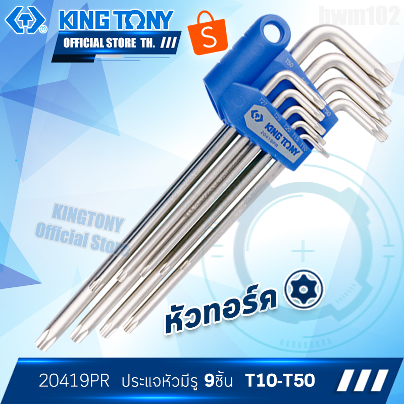 KINGTONY ประแจ หัวท็อค ตัวแอล 9 ชิ้น ยาว 20419PR มีรู ของแท้ ประแจหัว ...