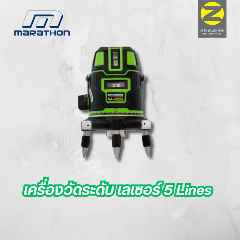 Marathon เครื่องวัดระดับ เลเซอร์ 5 เส้น แสงสีเขียว รุ่น SJ-G225 | Shopee Thailand