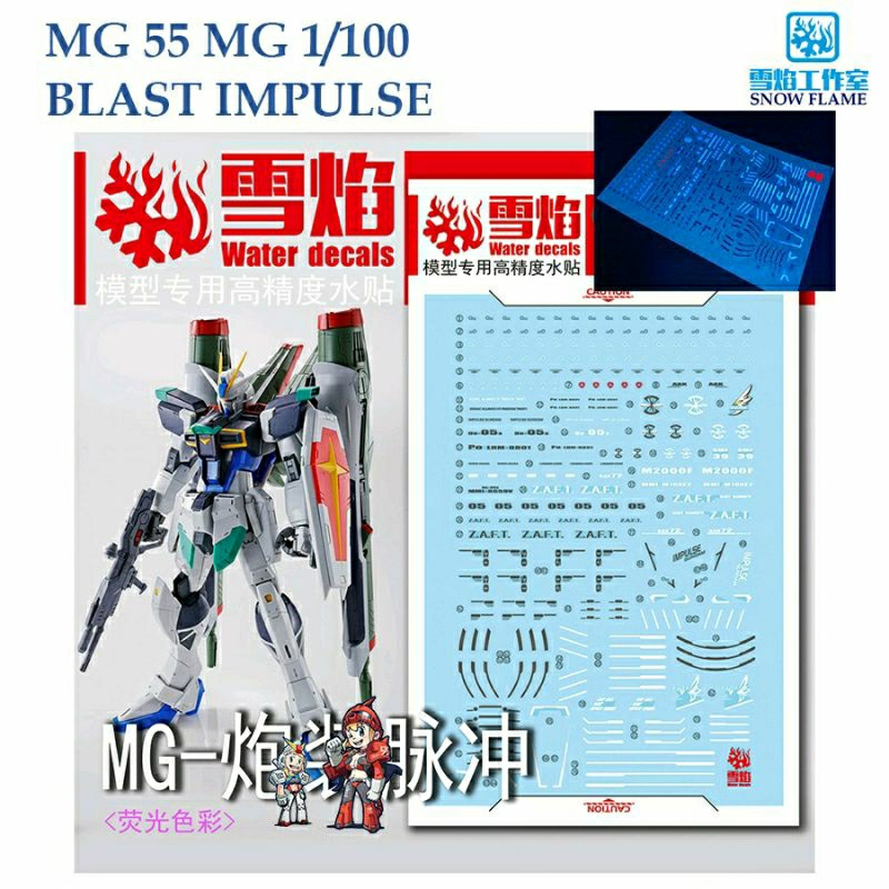 ดีคอลน้ำ [SNOW] MG 55 BLAST IMPULSE GUNDAM MG 1/100 FLUORESCENT WATER ...