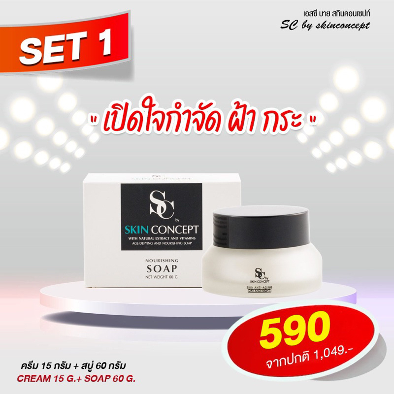sc cream ขนาดทดลอง ครีม15ก.ใช้นาน45วัน | Shopee Thailand