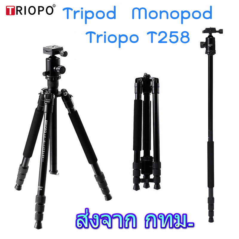 Triopo T258 Professional Tripod Monopod ขาตั้งกล้อง ทำเป็นขาเดี่ยวได้ พร้อมหัวบอล | Shopee Thailand