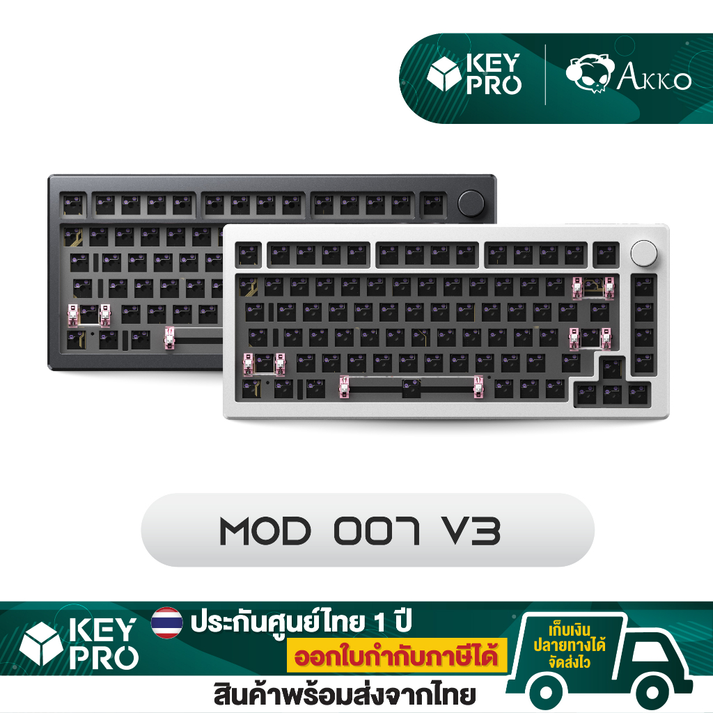 [ประกัน 1 ปี] คีย์บอร์ด AKKO MOD 007 V3 75% Aluminum case Barebone ...