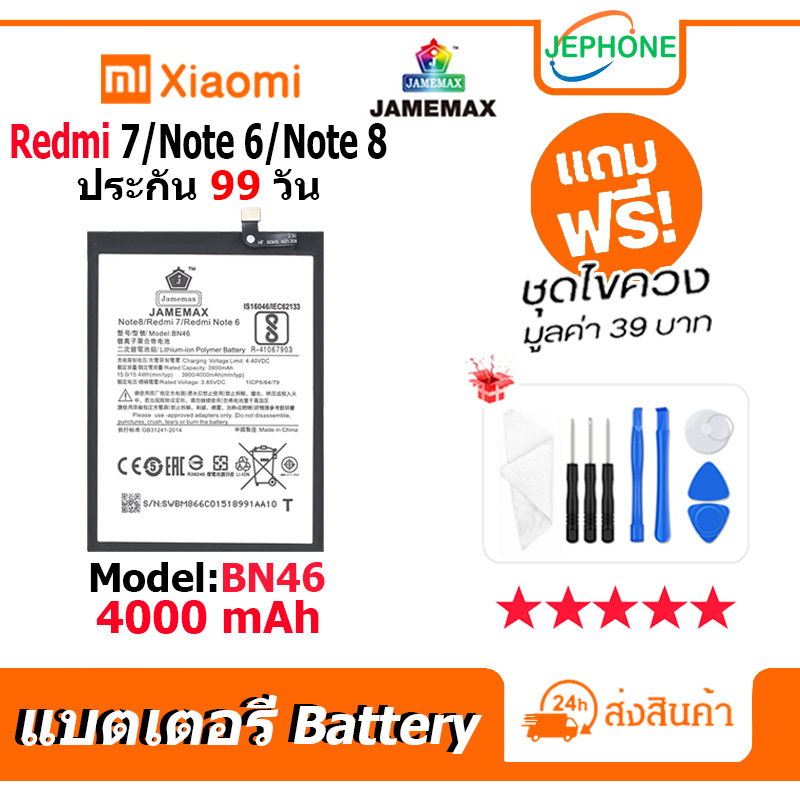 แบตเตอรี่ Battery xiaomi Redmi 7/Note6/Note8 model BN46 คุณภาพสูง แบต ...