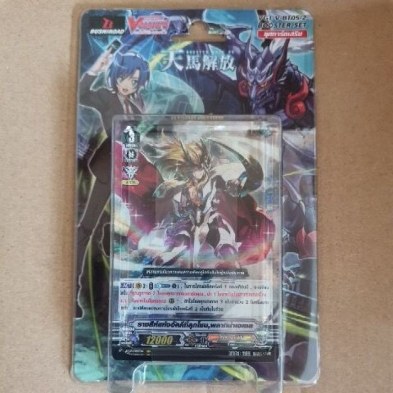 **มีการ์ด สุ่ม หลัง กล่อง **การ์ด แวนการ์ด ชุด การ์ด เสริม VGT-V-BT05 | Shopee Thailand