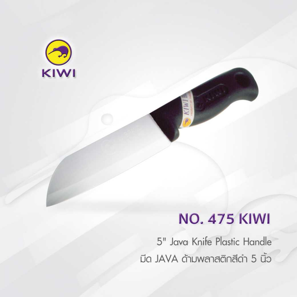 no.475 มีด กีวี คมทำจากสเตนเลส kiwi มีด กีวี คมทำจากสเตนเลส ขนาดยาว 5 นิ้ว (no.475) | Shopee ...