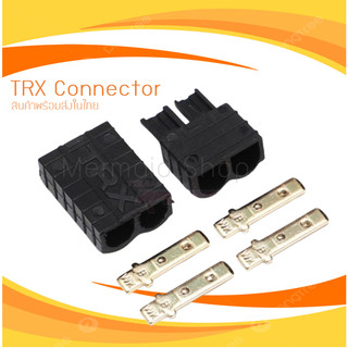 ปลั๊ก TRX (TRX RC Connector) TRX-PLUG [1คู่] | Shopee Thailand