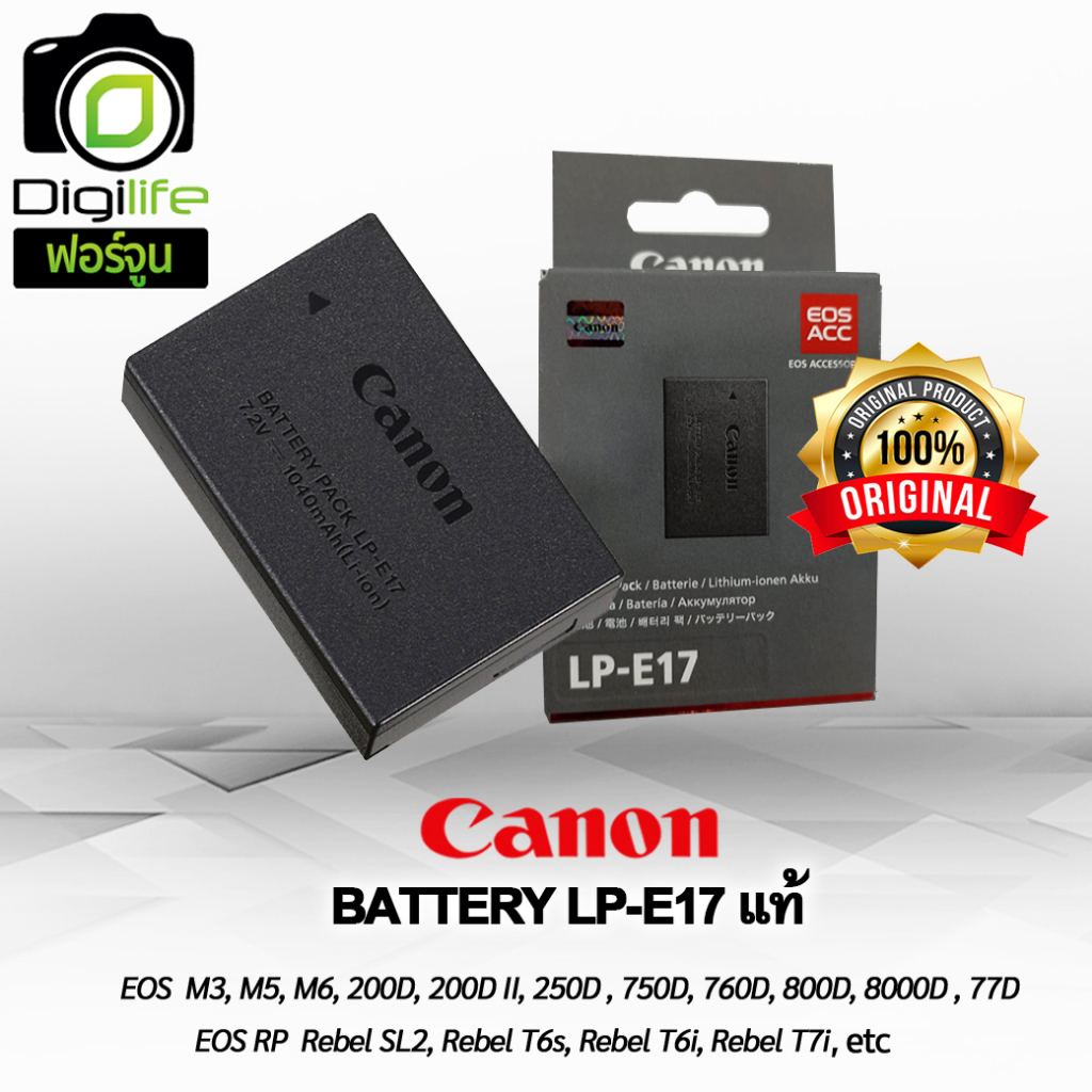 Canon Battery LP-E17 ** ของแท้100% ใช้กับแท่นชาร์จแท้ ** M3, M5, M6 ...