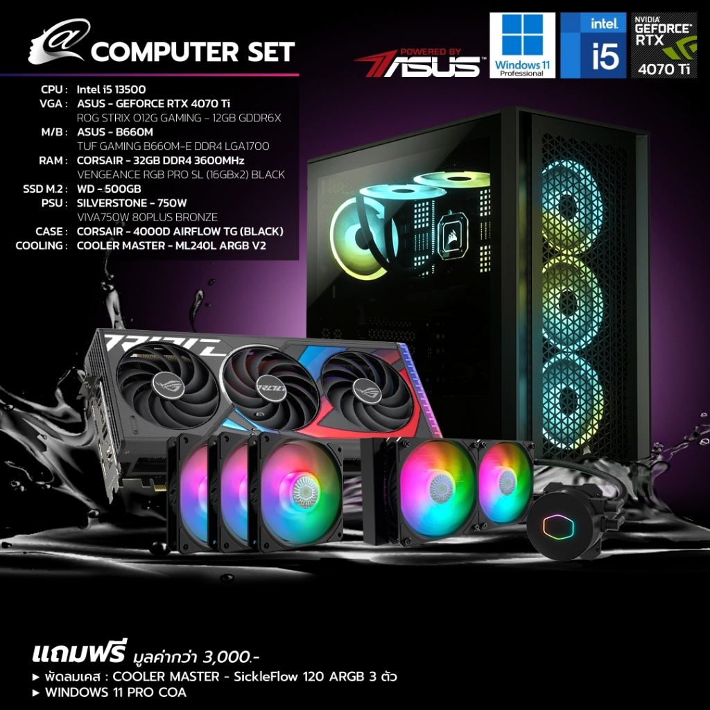 [8.8 Double Sale] Comset Gamer 08 i5 Gen13 + 4070 Ti | Shopee Thailand
