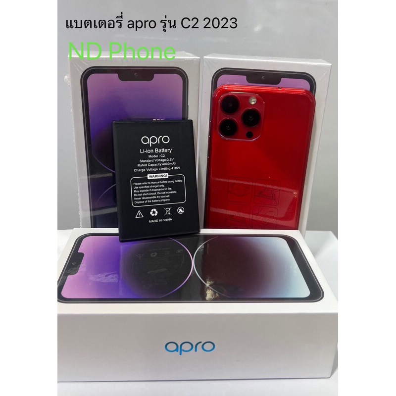 แบตเตอร์รี่มือถือ Apro รุ่น C2 2022 สินค้าใหม่ จากศูนย์ Apro สินค้าพร้อมส่งจากไทย | Shopee Thailand