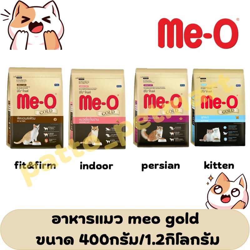 อาหารแมว meo gold มีโอโกลด์ ขนาด400กรัม/1.2กิโลกรัม | Shopee Thailand