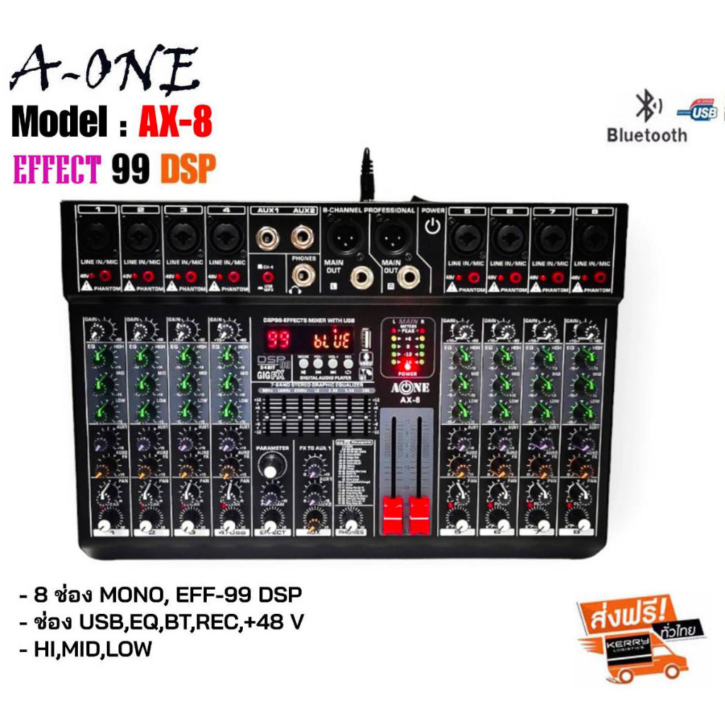 NEW มิกเซอร์A-ONE MIXERปรับแต่งเสียง8CH ผสมสัญญาณเสียง 8ช่อง มีบลูทูธ ...