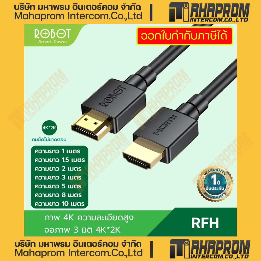 สาย HDMI 2.0 โดย ROBOT รุ่น RFH10 สายยาวถึง 10 เมตร ภาพชัด 4K60Hz ...