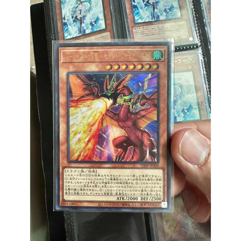 VJMP-JP200 Harpie's Pet Dragon - Fearsome Fire Blast โปรโมหนังสือ Ultra rare | Shopee Thailand
