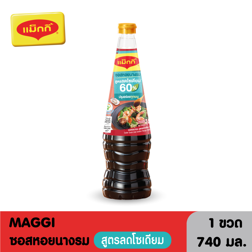 MAGGI Oyster Sauce Low Sodium ซอสหอยนางรมแม็กกี้ ลดโซเดียม 740 กรัม ...