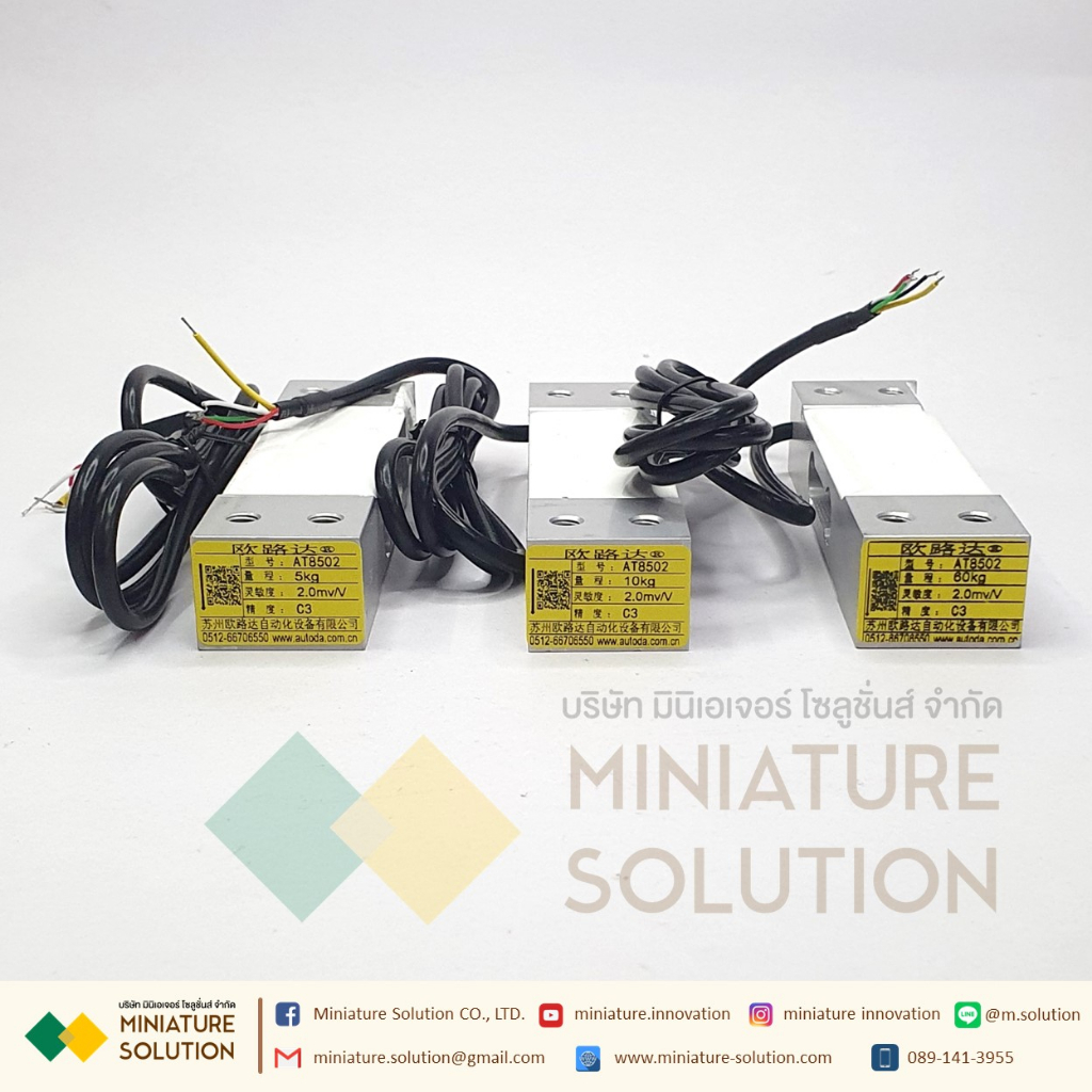 เซนเซอร์ชั่งน้ําหนัก AT8502 ชุดโหลดเซลล์ แท่งสี่เหลี่ยม (5/10/60/100kg) (แผ่นยึดเซนเซอร์ สีส้ม ...