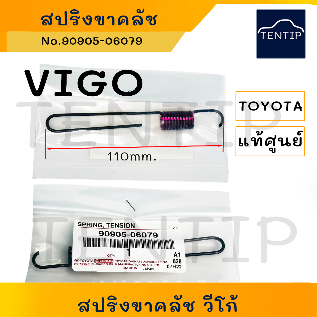 แท้ศูนย์ TOYOTA สปริงขาคลัช สปริงคลัช (สปริง ขา คลัช คลัตช์ คลัทช์ ...