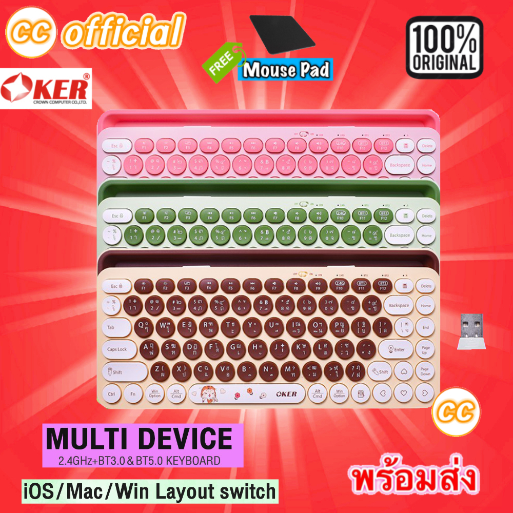 แท้100% OKER K238 MULTI-DEVICE 2.4GHz KEYBOARD คีย์บอร์ดไร้สาย 2 ระบบ Bluetooth/Wireless แป้น ...