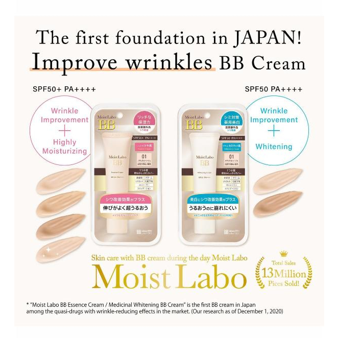 พร้อมส่ง!!! แพคเกจใหม่ล่าสุด Moist Labo BB cream 30 g SPF50+ PA++++ บีบ ...