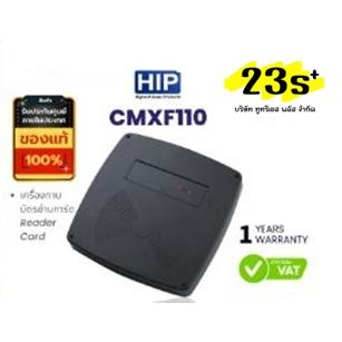 HIP CMXF110 เครื่องทาบบัตรอ่านการ์ด Reader Card | Shopee Thailand