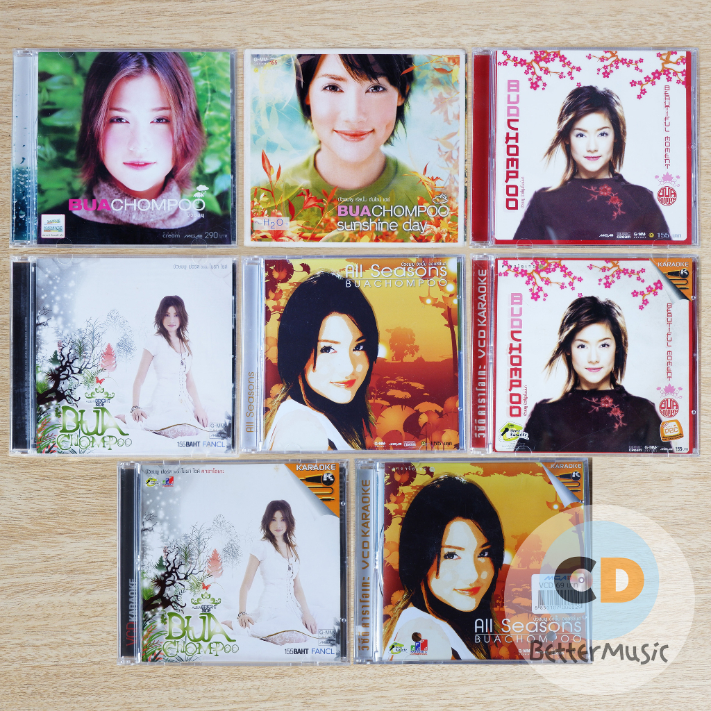 CD เพลง บัวชมพู ฟอร์ด (Buachompoo Ford) อัลบั้ม Buachompoo / Sunshine Day / Beautiful Moment ...