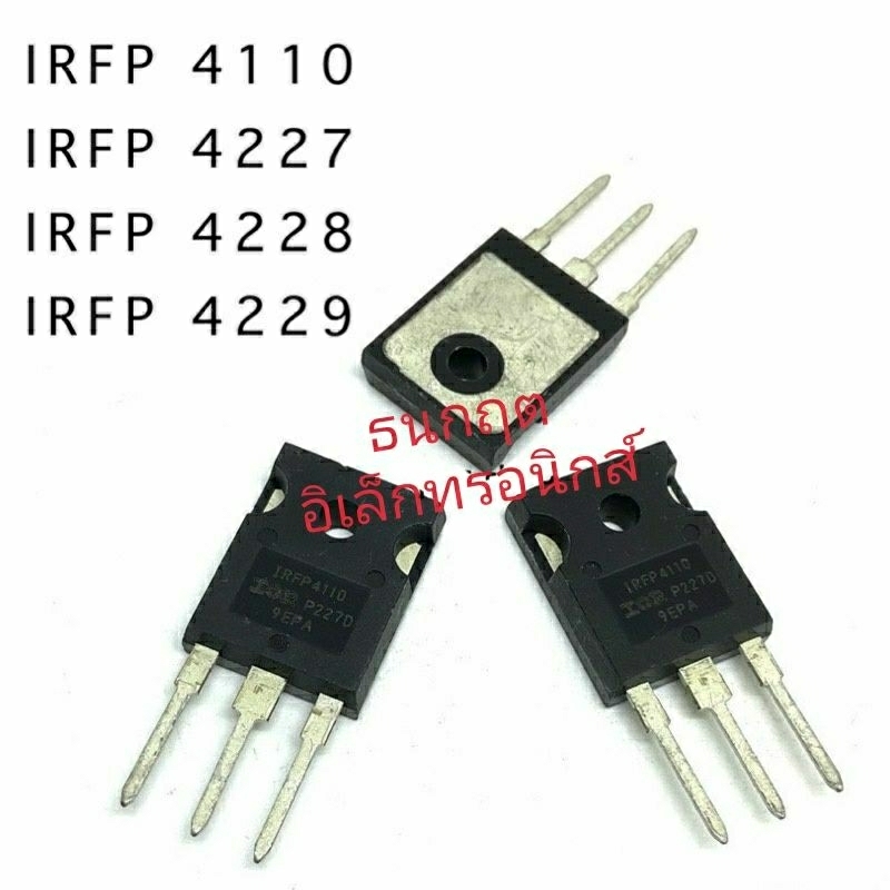 IRFP4110 IRFP4227 IRFP4228 IRFP4229 TO247 มอสเฟต MOSFET | Shopee Thailand