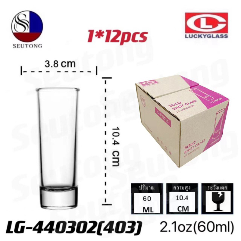 Lucky glass แก้วน้ำดื่ม แก้วใส 2.1ออนซ์(แพ็ค12ใบ) รุ่น LG-403 | Shopee Thailand