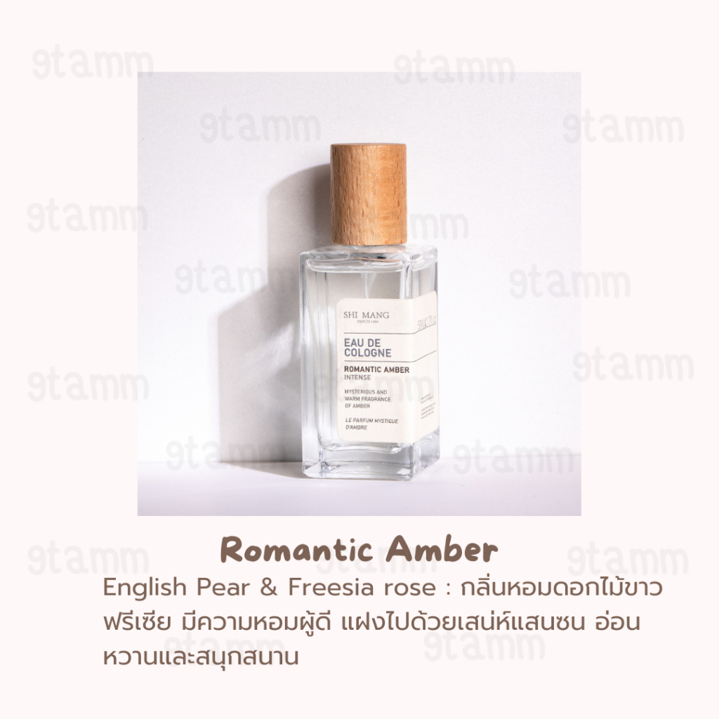 [แท้] น้ำหอมนำเข้า น้ำหอม Shi Mang แท้! กลิ่นหอมติดทนนาน พกพาสะดวก ...