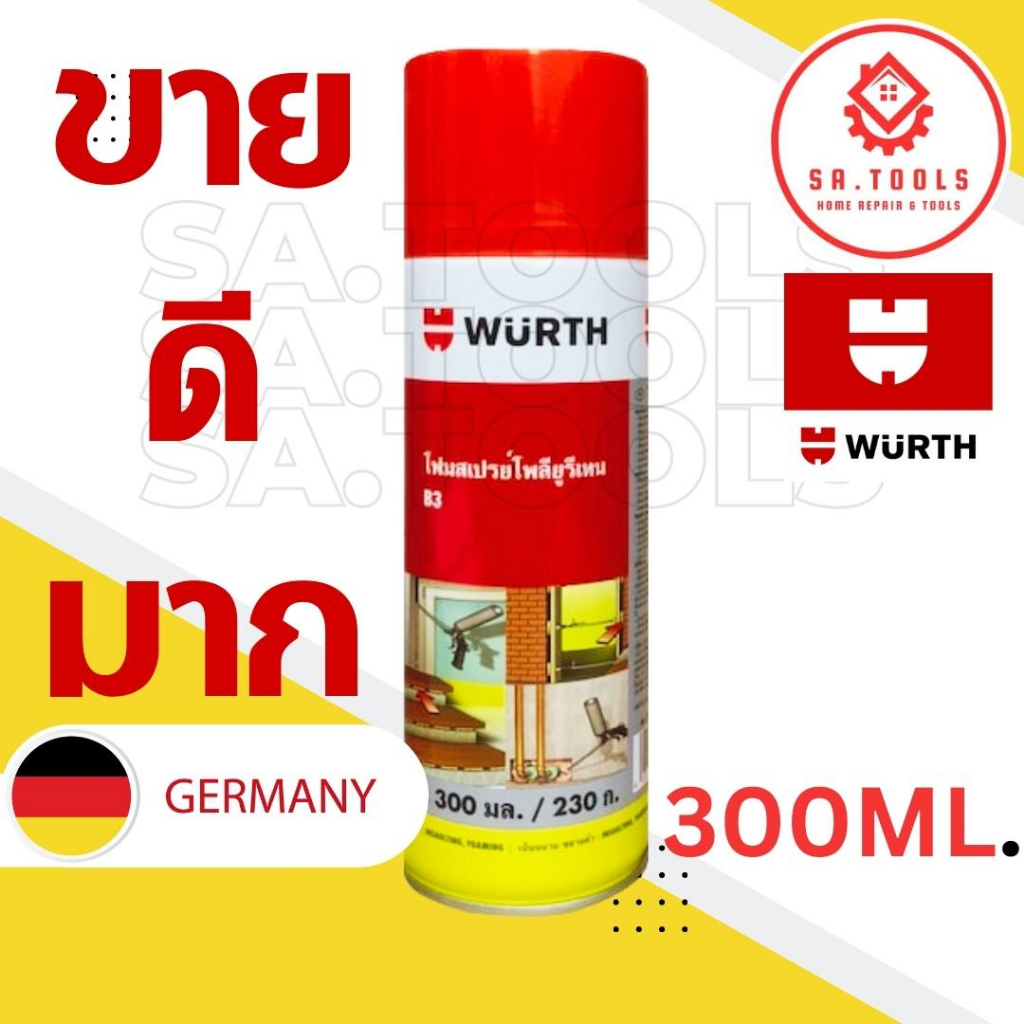 WURTH โฟมสเปรย์โพลียูรีเทน B3 300ml. โฟมอุดรอยรั่ว PU FOAM | Shopee ...