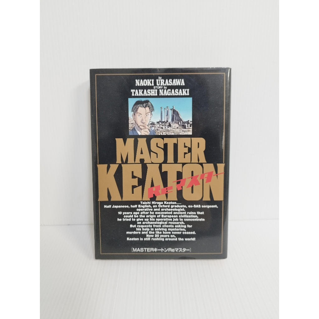 [มังงะภาษาญี่ปุ่น , มือสอง] MASTER KEATON REMASTER / Masterキートン Reマスター 1 เล่มจบ | Shopee Thailand