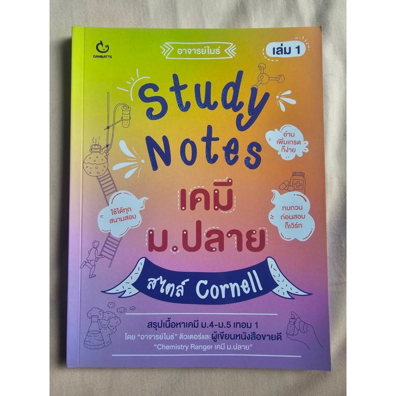 หนังสือเคมี chemistry | Shopee Thailand