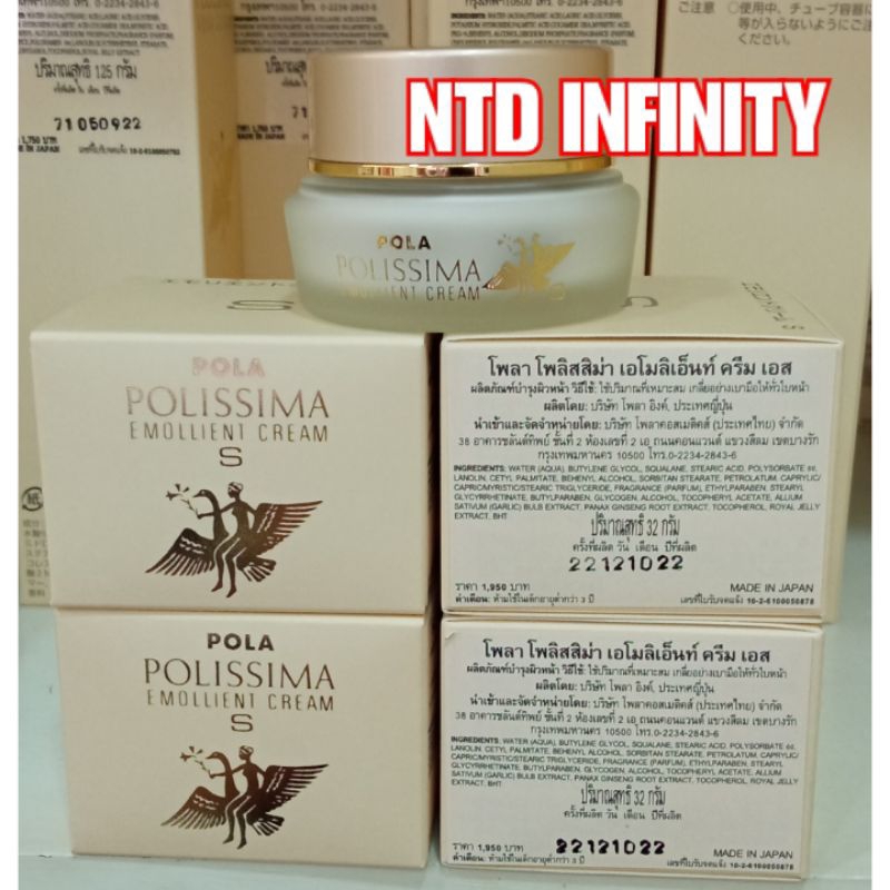 Lot 03/2024 Pola Polissima Emollient Cream S 32 g. โพลา โพลิสซิม่า เอ ...
