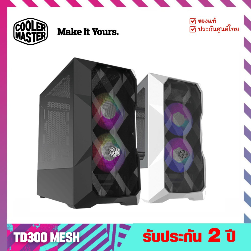 เคสคอมพิวเตอร์ (Case) รุ่น TD300 Mesh - Cooler Master | Shopee Thailand