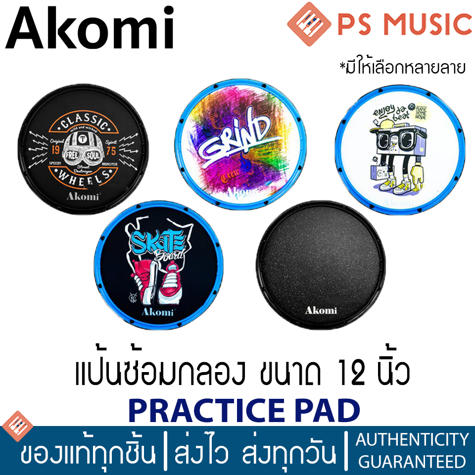 AKOMI แป้นซ้อมกลอง แป้นสแนร์ Snare Practice Pad แป้นซ้อมตีกลองสแนร์ ...