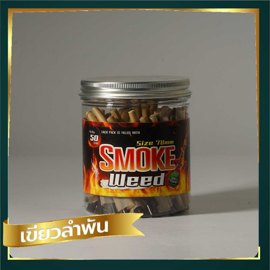 กระดาษโรลพันสำเร็จ (Smoke Weed) Size 78 mm & Size 110 mm [50 cones ...