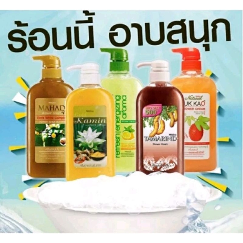 ครีมอาบน้ำมะขาม,และรวมสูตรสมุนไพร500,200มล มิสทิน Mistine Tammarine ...