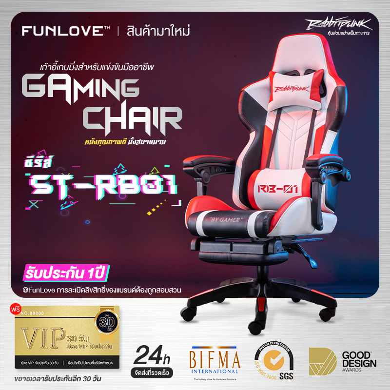 [New arrivals]FunLove เก้าอี้เล่นเกม เก้าอี้เกมมิ่ง ปรับความสูงได้ ที่ ...