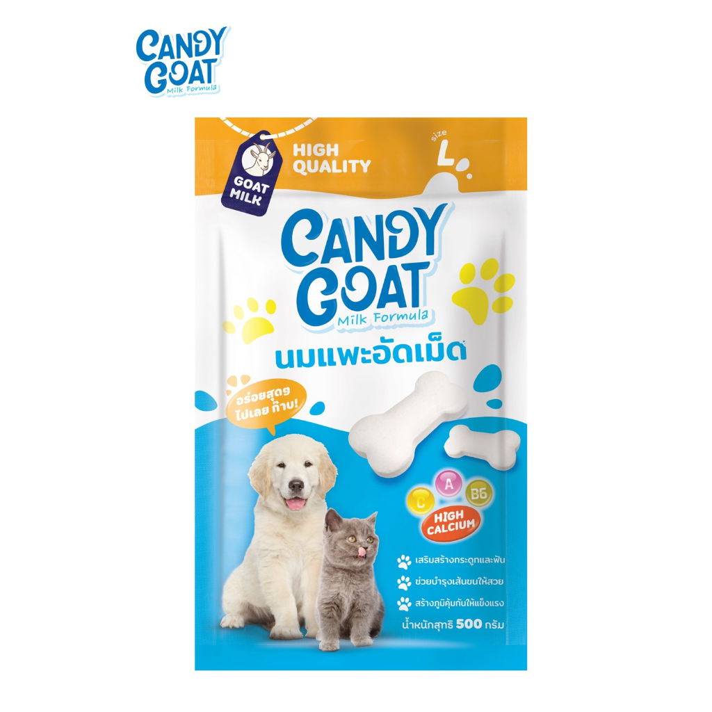 Candy Goat Milk แคนดี้โกทมิลค์นมแพะอัดเม็ดสุนัขและแมวขนาด500กรัม L ...