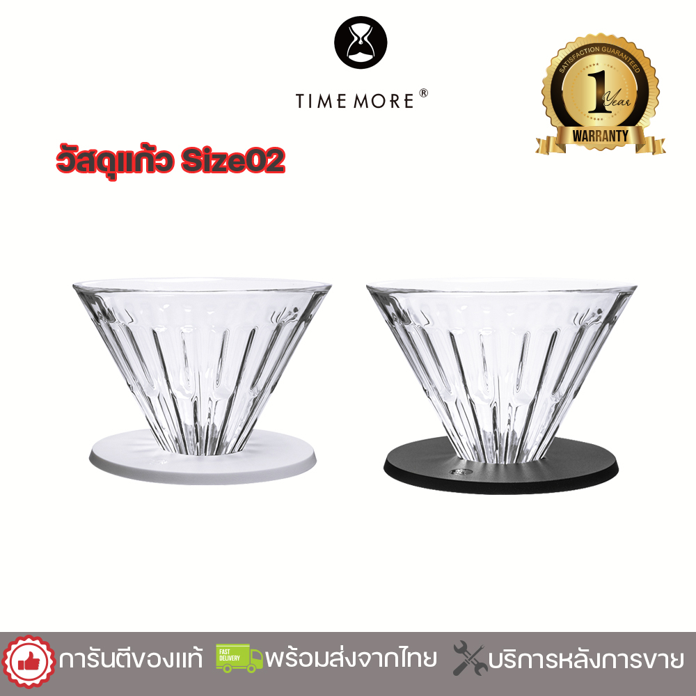 TIMEMORE Dripper 02 Borosilicate Glass ดริปเปอร์ กรวยดริปกาแฟ | Shopee ...