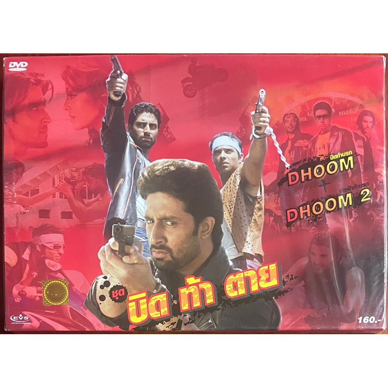 Dhoom 1+2 (DVD)/ ดูม บิดท้านรก ภาค 1 + ดูม เหิรฟ้าท้านรก ภาค 2 (ดีวีดี ...