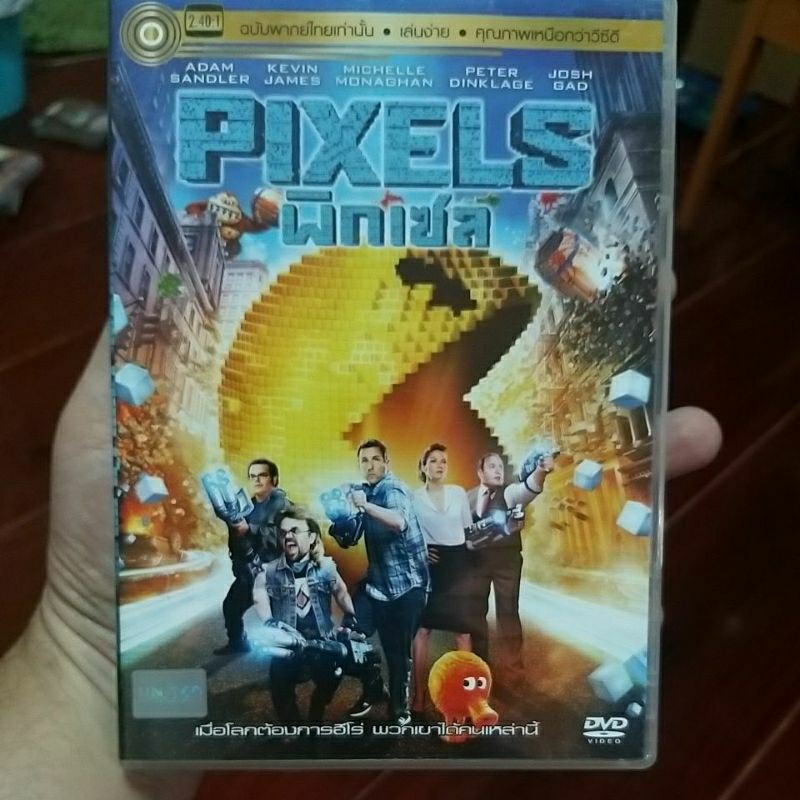 dvd หนังฝรั่ง PIXELS พิกเซล นำแสดงโดย อดัม แซนเลอร์ | Shopee Thailand
