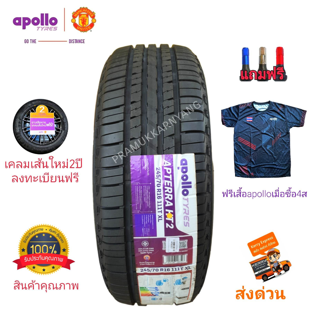 245/70R16 255/65R17 ยางรถกระบะอีซูซุตัวสูง อื่นๆ ใหม่2023 ราคา1ส apollo ...