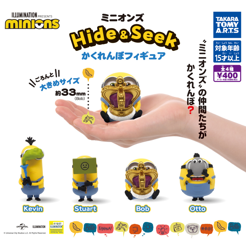 กาชาปอง มินเนี่ยน เล่นซ่อนหา ซ่อนแอบ Gashapon Minion Hide&Seek Minions ...
