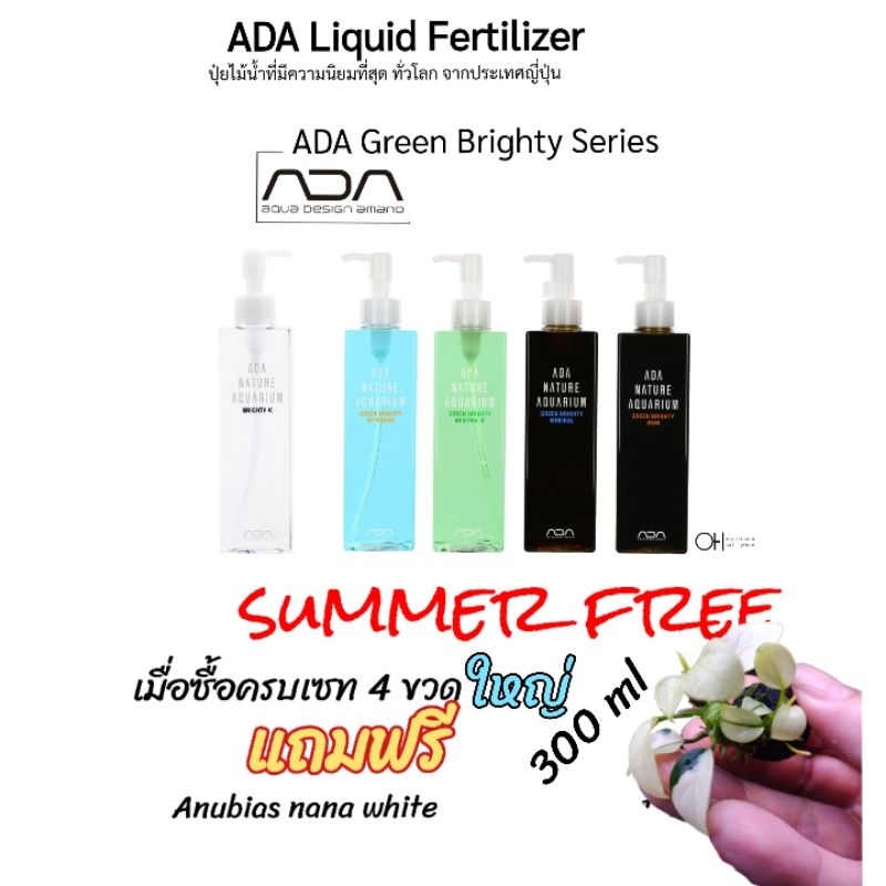 ปุ๋ยไม้น้ำ ADA Liquid Fertilizer ของแท้ 💯 % แบรนด์ที่เป็นที่นิยมทั่วโลก ...