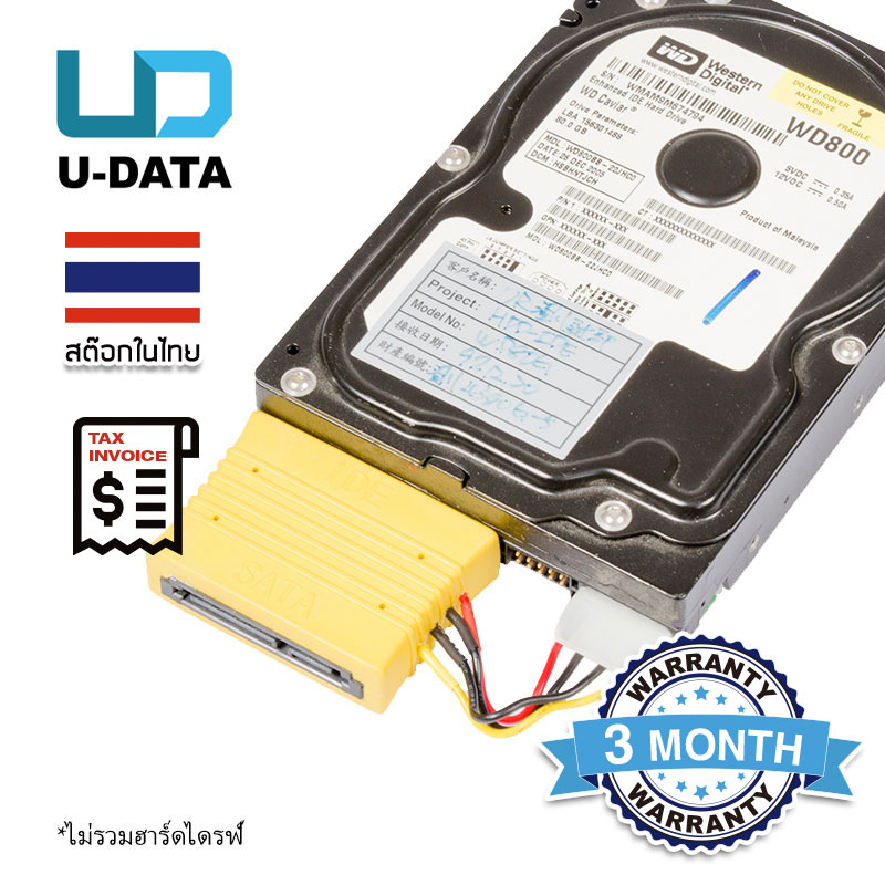 สินค้าพร้อมส่งในไทย 🇹🇭 อะแดปเตอร์ IDE 3.5" to 3.5" 2.5" SATA Hard Disk ...
