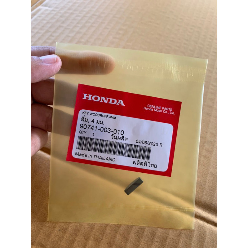 ลิ่มจานไฟ 4มิล W-110i,W-125 แท้เบิกศูนย์ 90741-003-010 | Shopee Thailand