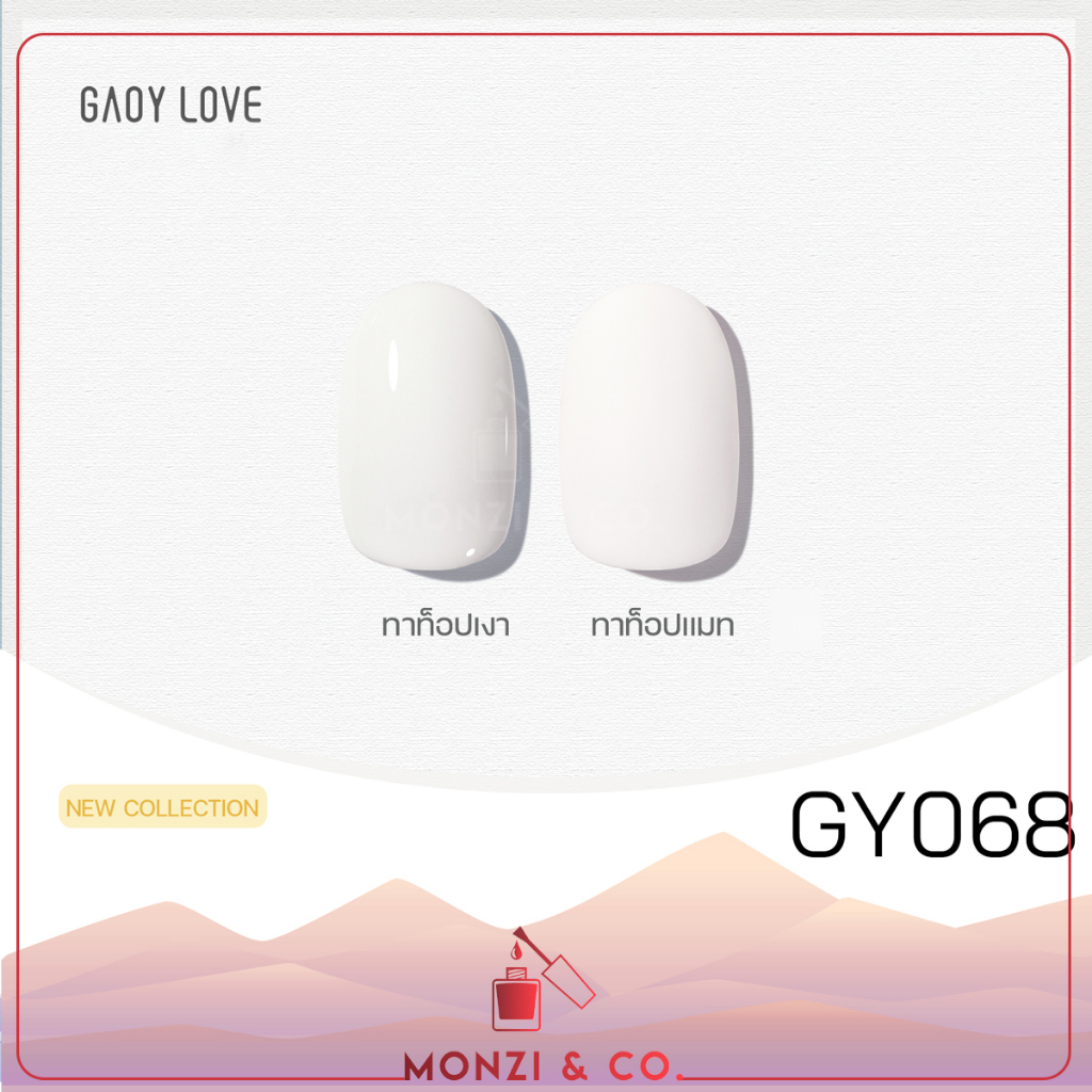 สีเจล GAOY ซีรีย์ใหม่ พร้อมส่ง 120สี GY051-GY100 11ml สีเจล ยาทาเล็บ สี ...