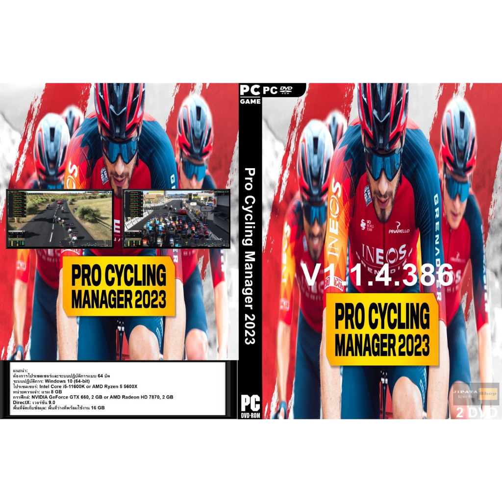 เกมส์ PC/NB Pro Cycling Manager 2023 | Shopee Thailand